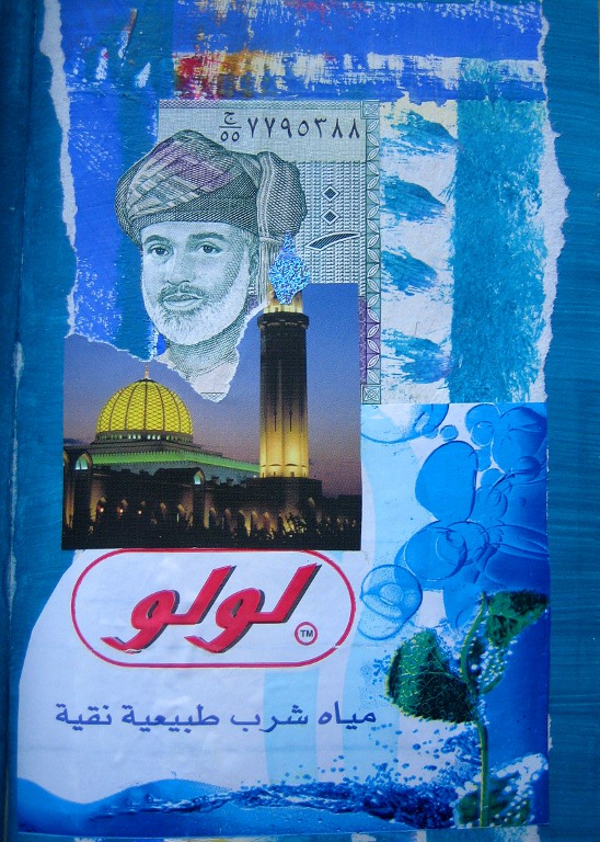 Große Moschee Muscat (Collage) | sigridboehmer.de – Malerei